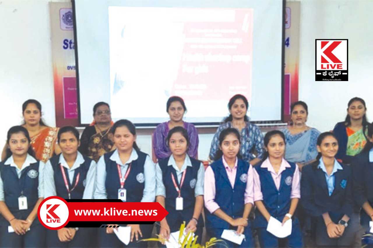 DVS College Shivamogga ವಿದ್ಯಾರ್ಥಿನಿಯರು ಆರೋಗ್ಯ ತಪಾಸಣಾ ಶಿಬಿರಗಳಲ್ಲಿ ...